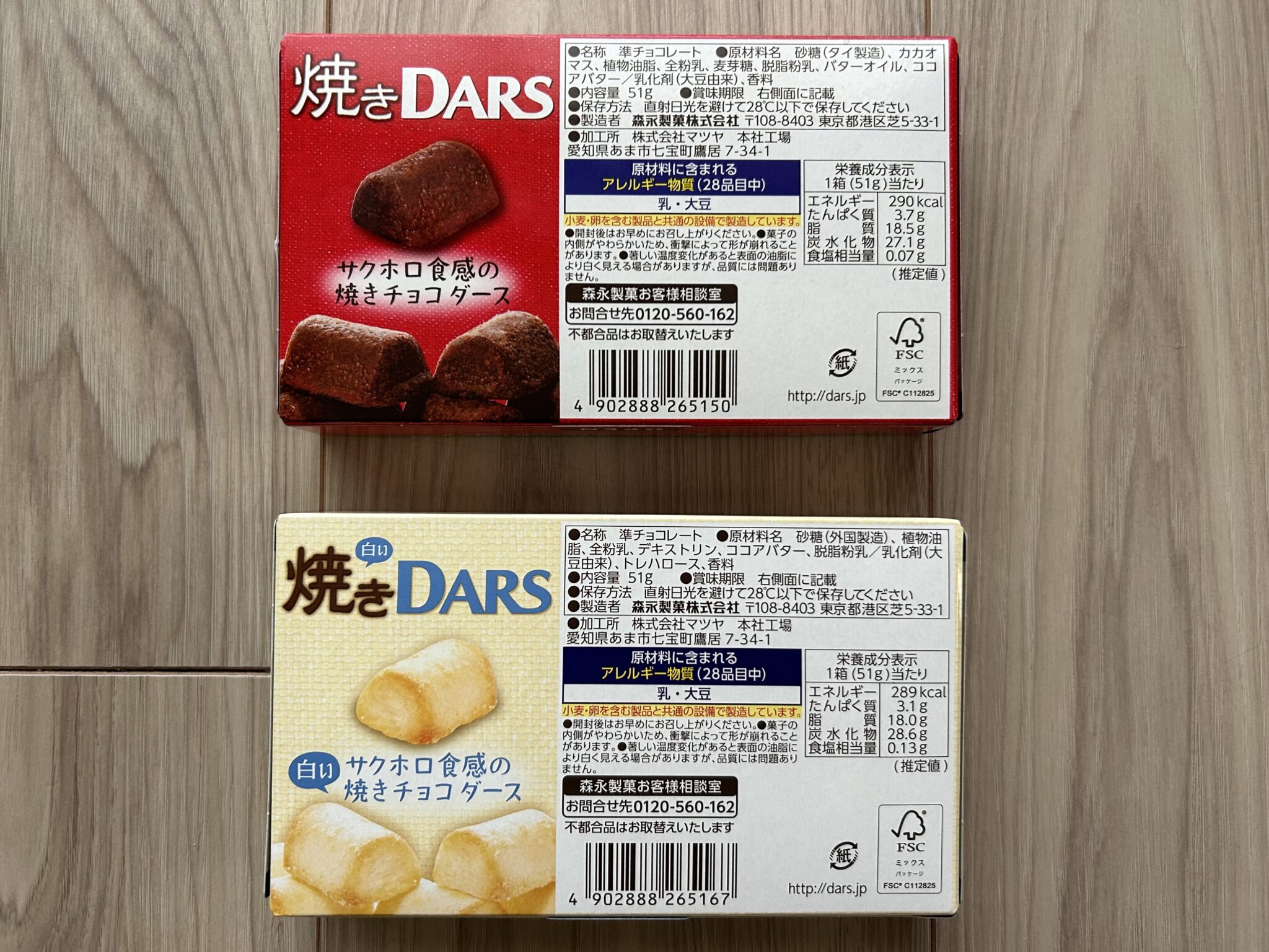【実食感想レビュー】「焼きDARS」「白い焼きDARS」のカロリー・販売場所・発売日まとめ
