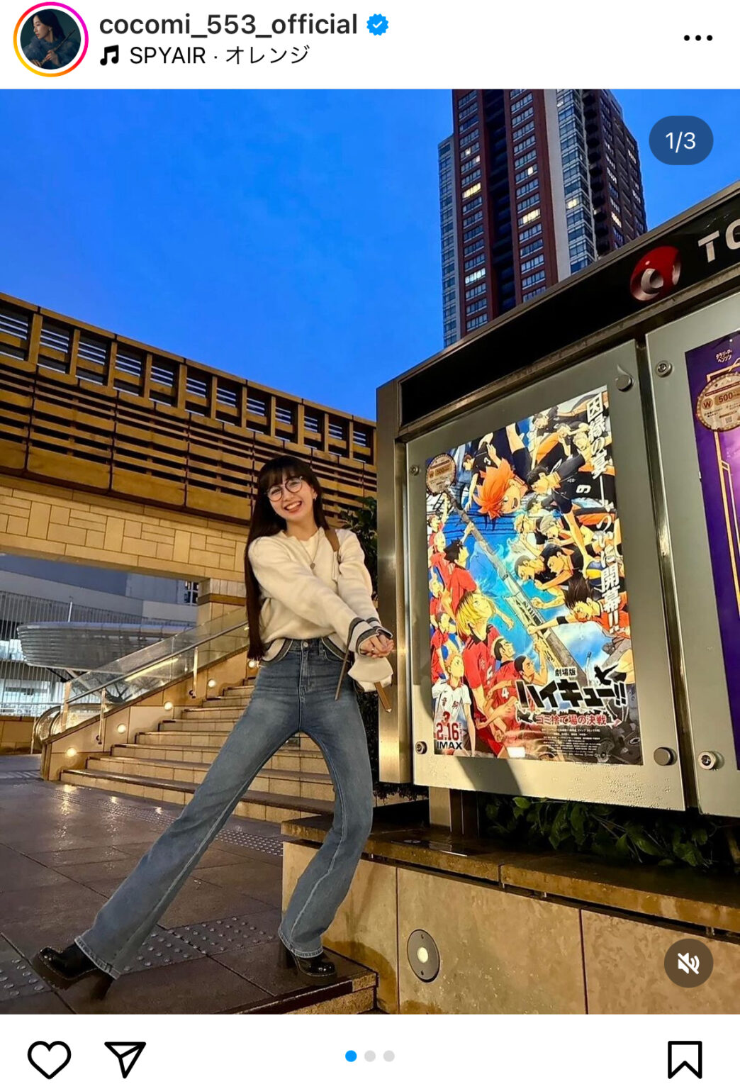 Cocomiは本当にバレーボールファン?石川祐希選手と交際の噂の真相は？